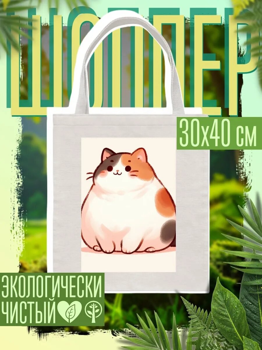 Сумка шоппер