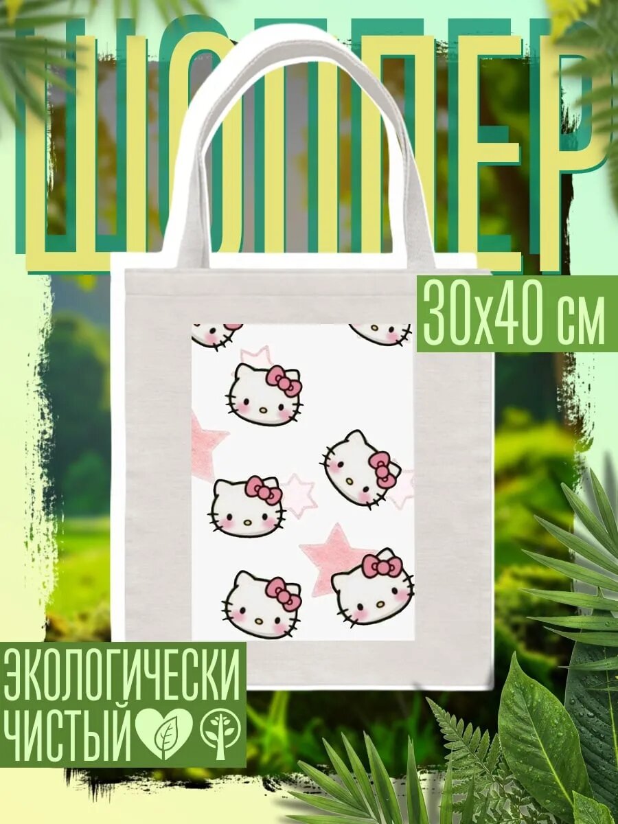 Сумка шоппер