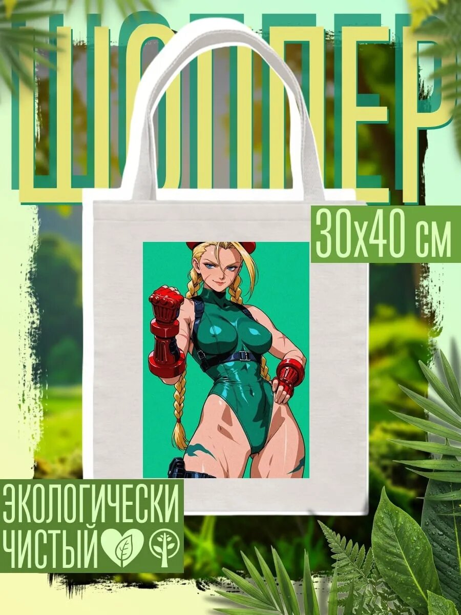 Сумка