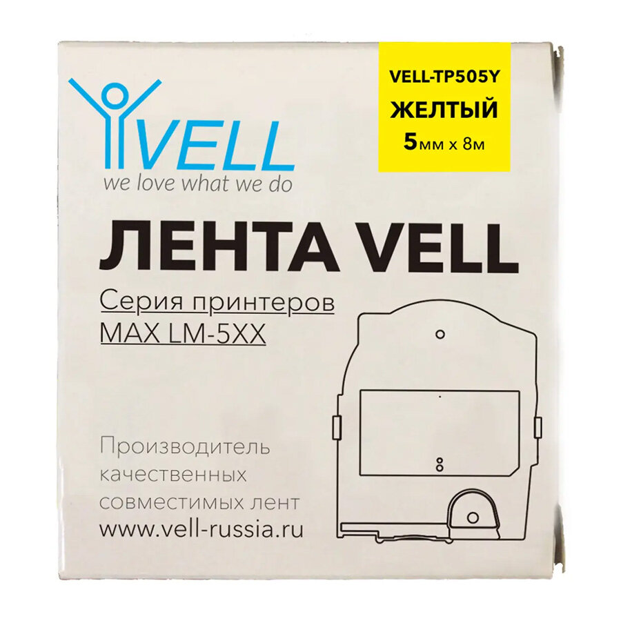 Набор Лента Vell-TP505Y (желтая, ширина 5 мм, длина 8 м) для серии LM-5xx {Vell-505Y} 5 шт
