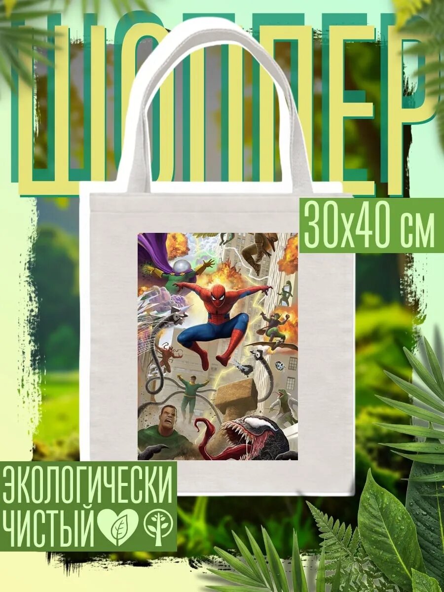 Сумка