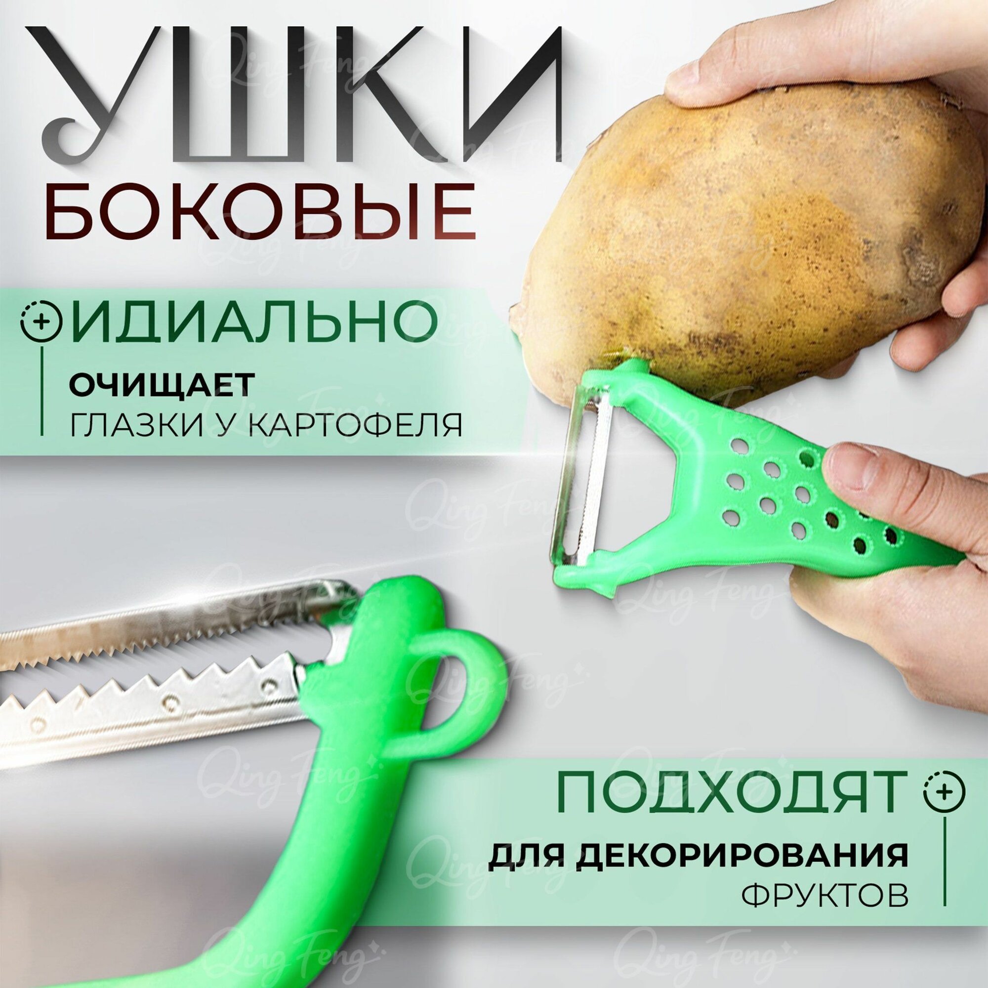 Фрукто-овощечистка — фото 1
