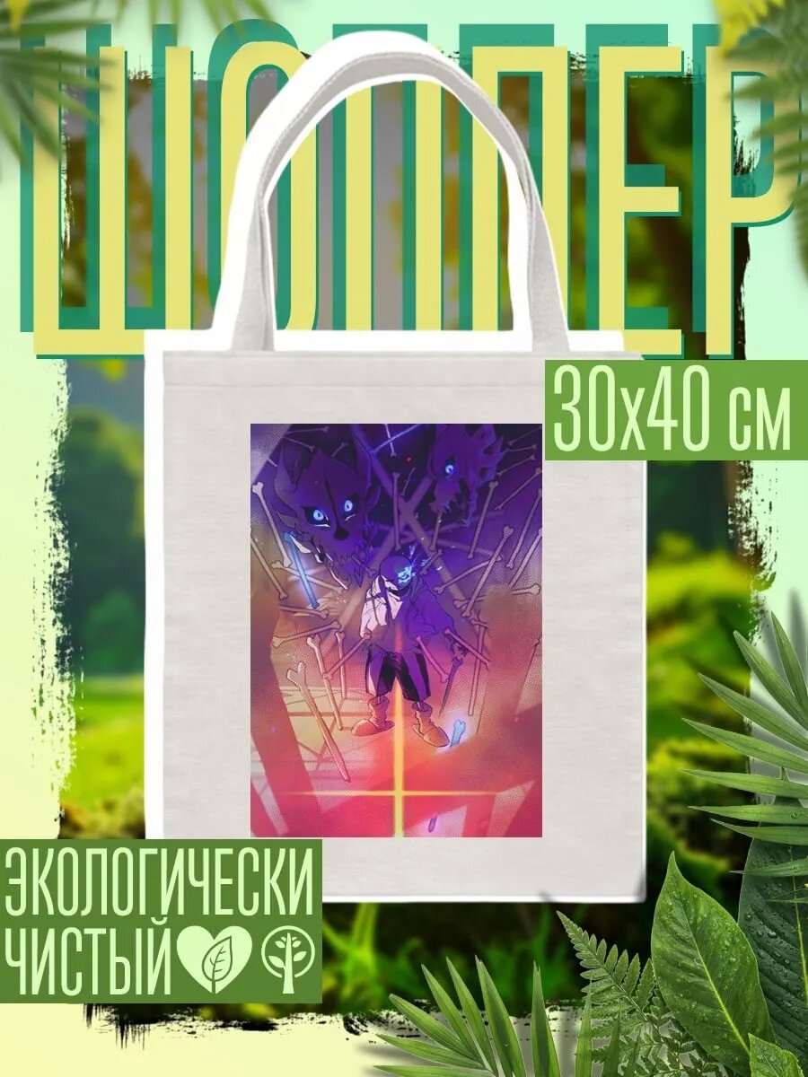 Сумка шоппер