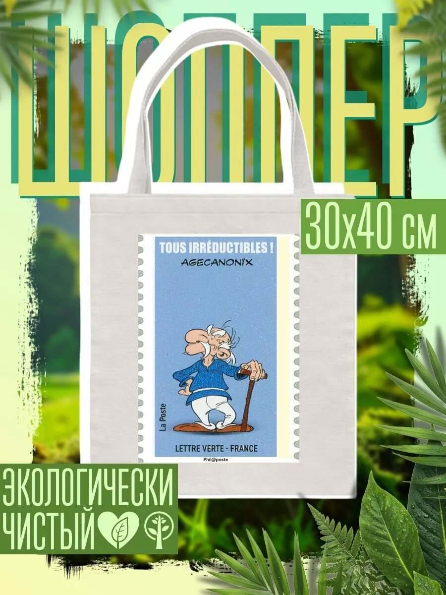 Сумка