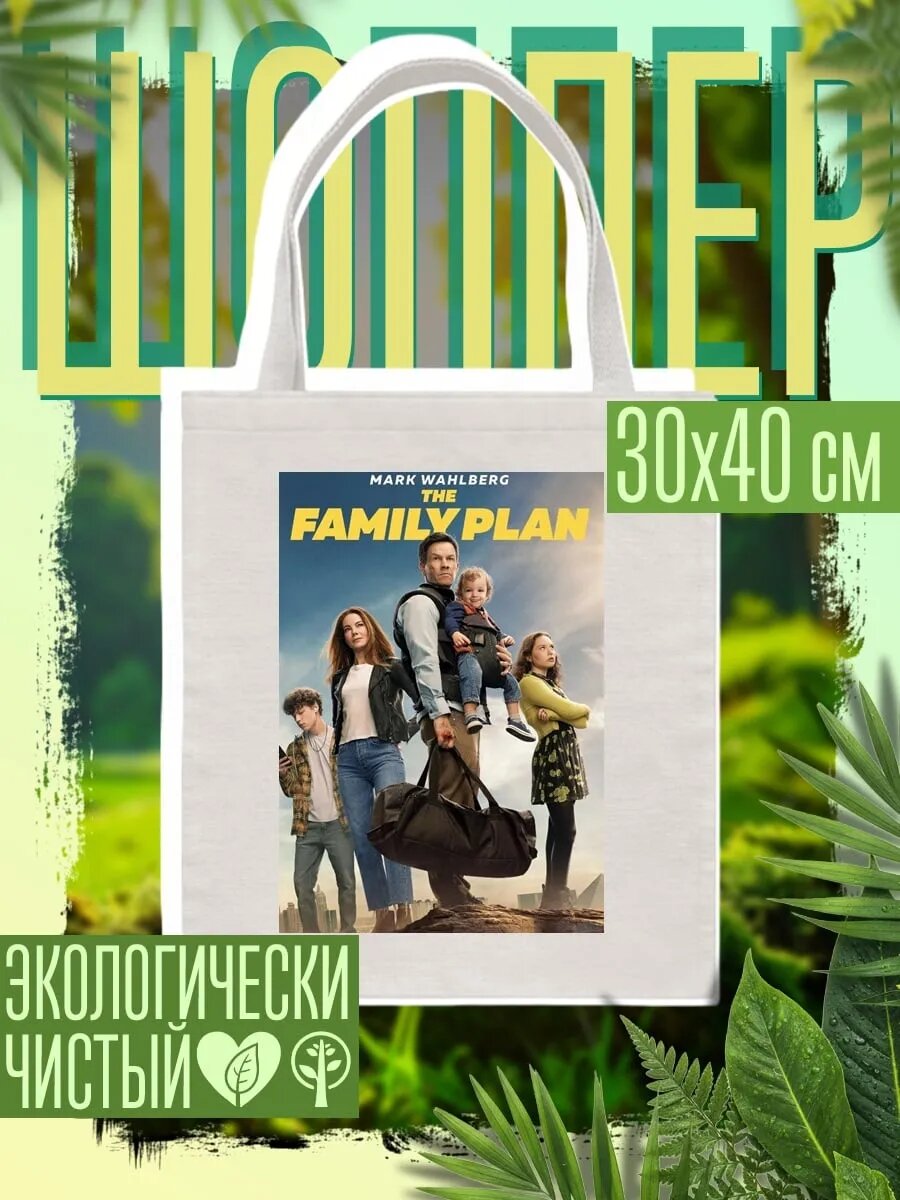 Сумка шоппер