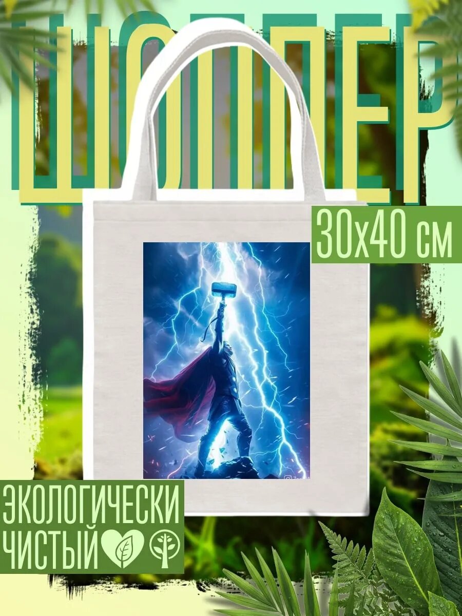 Сумка