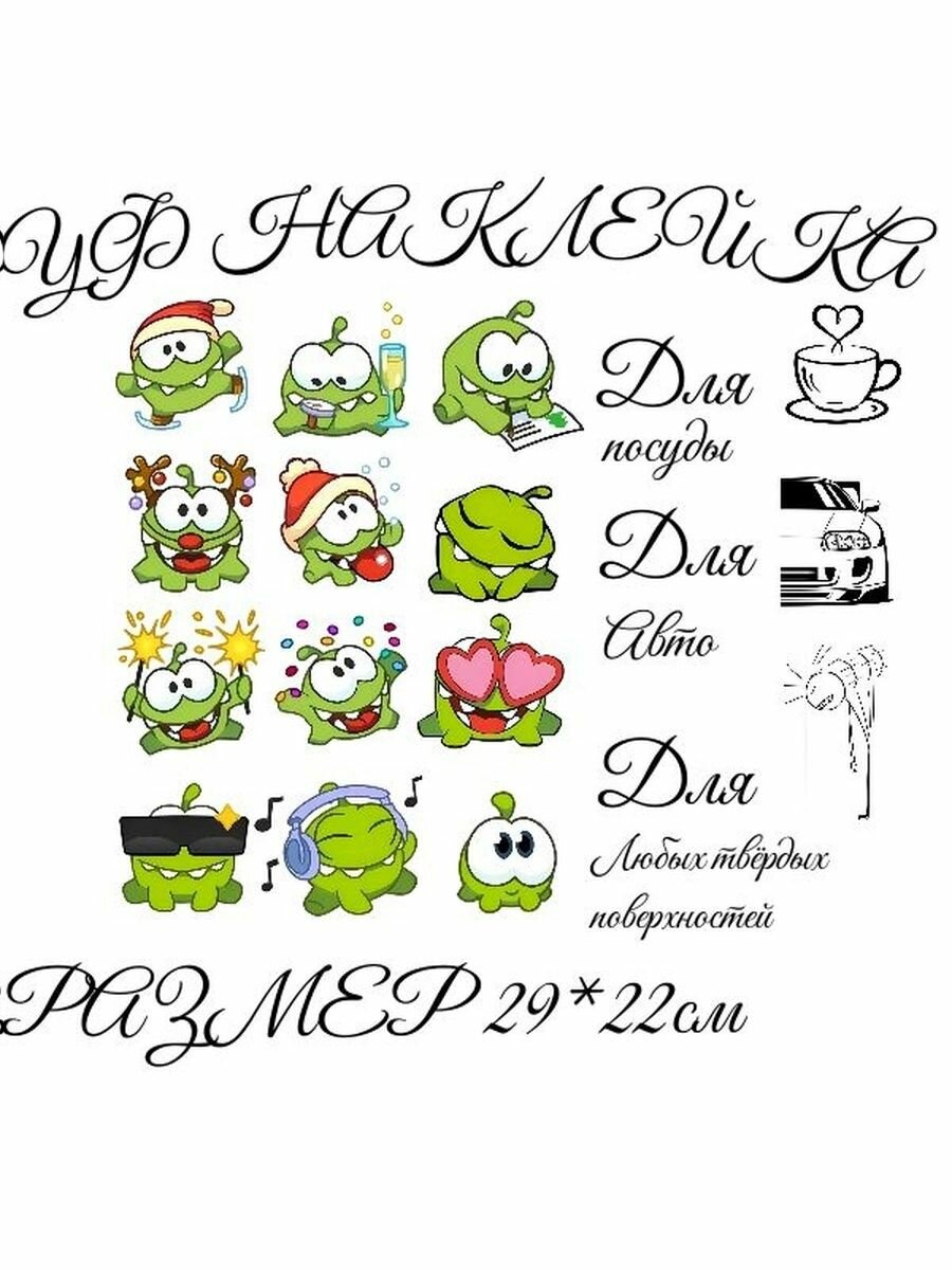 УФ наклейка Амням