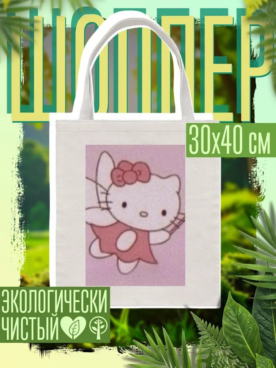 Сумка шоппер