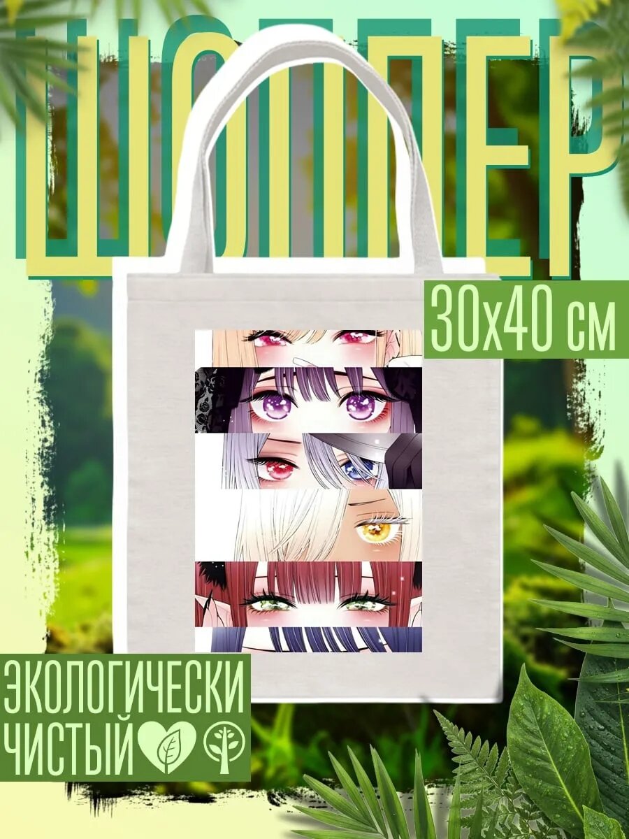 Сумка