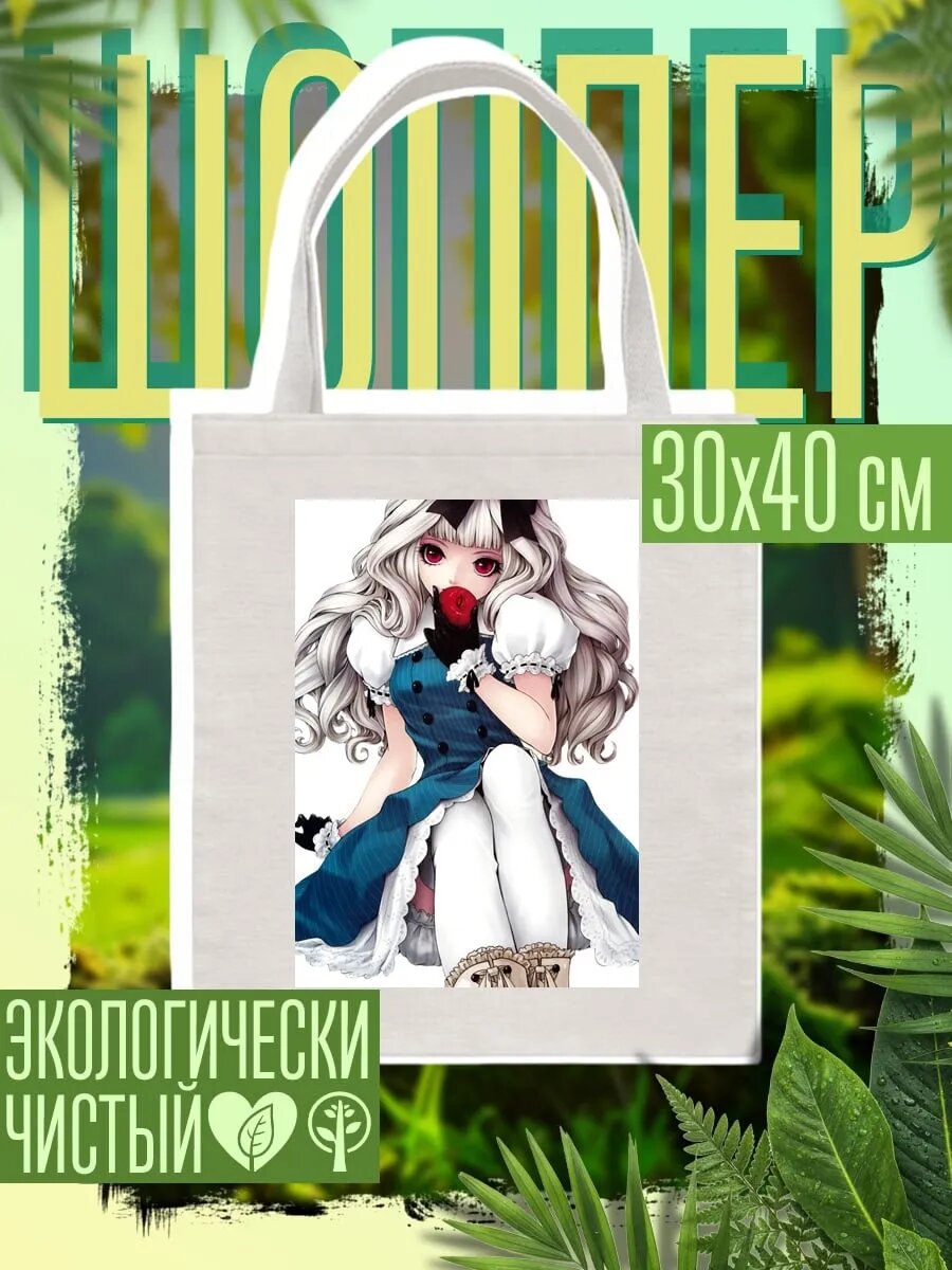Сумка шоппер