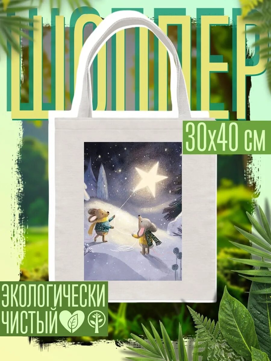Сумка шоппер