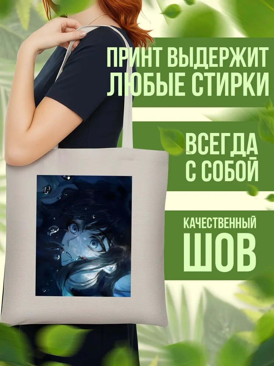 Сумка шоппер Девушка под водой — фото 1