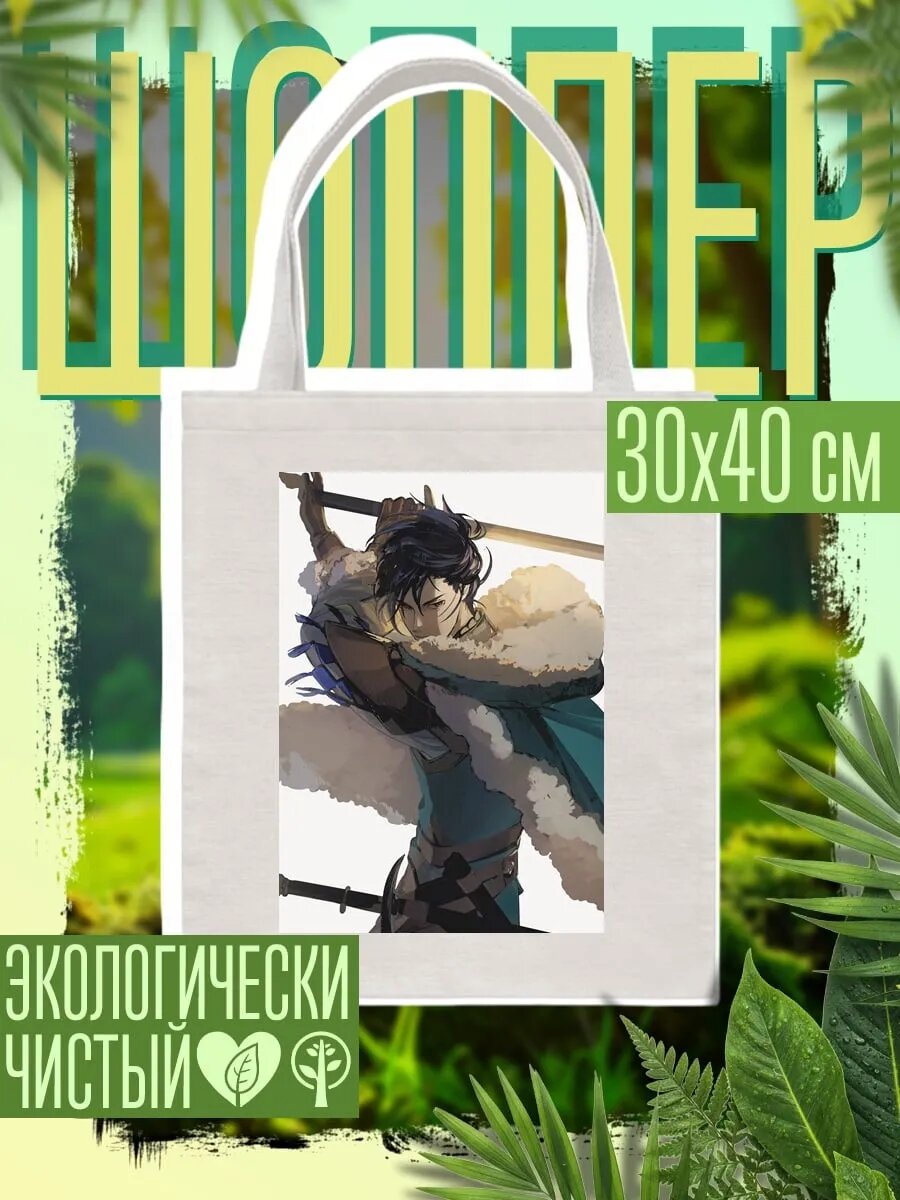 Сумка шоппер
