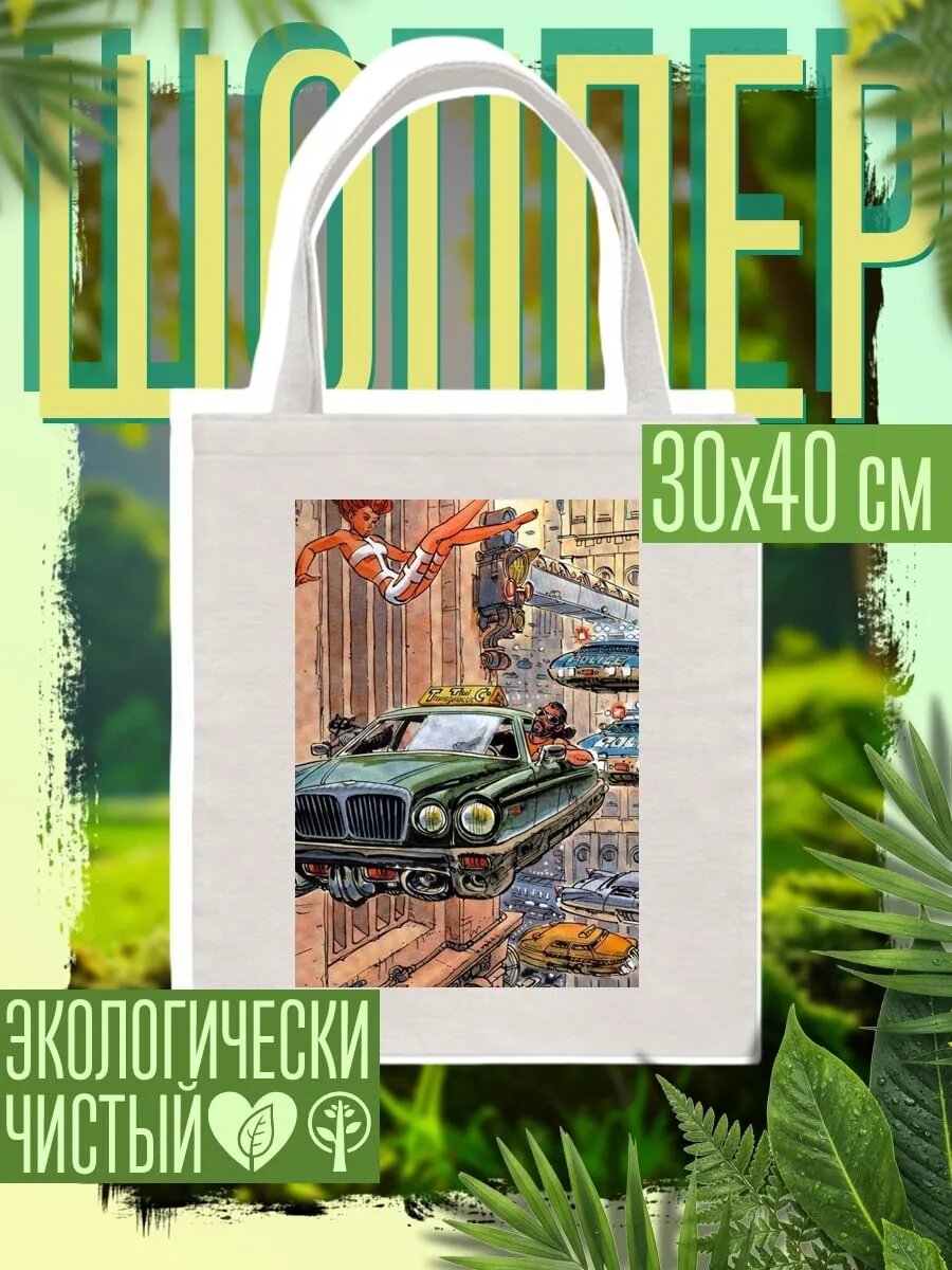 Сумка шоппер