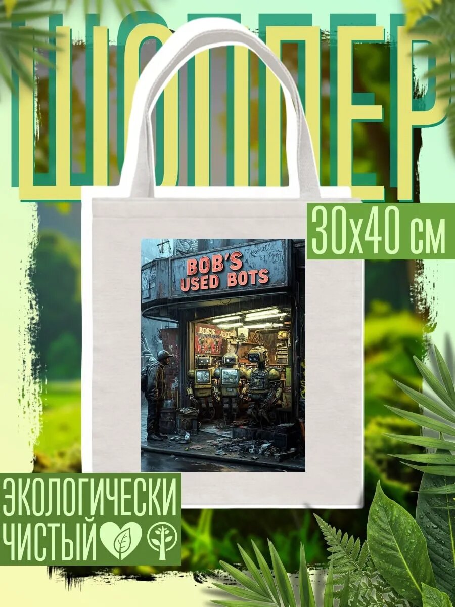 Сумка