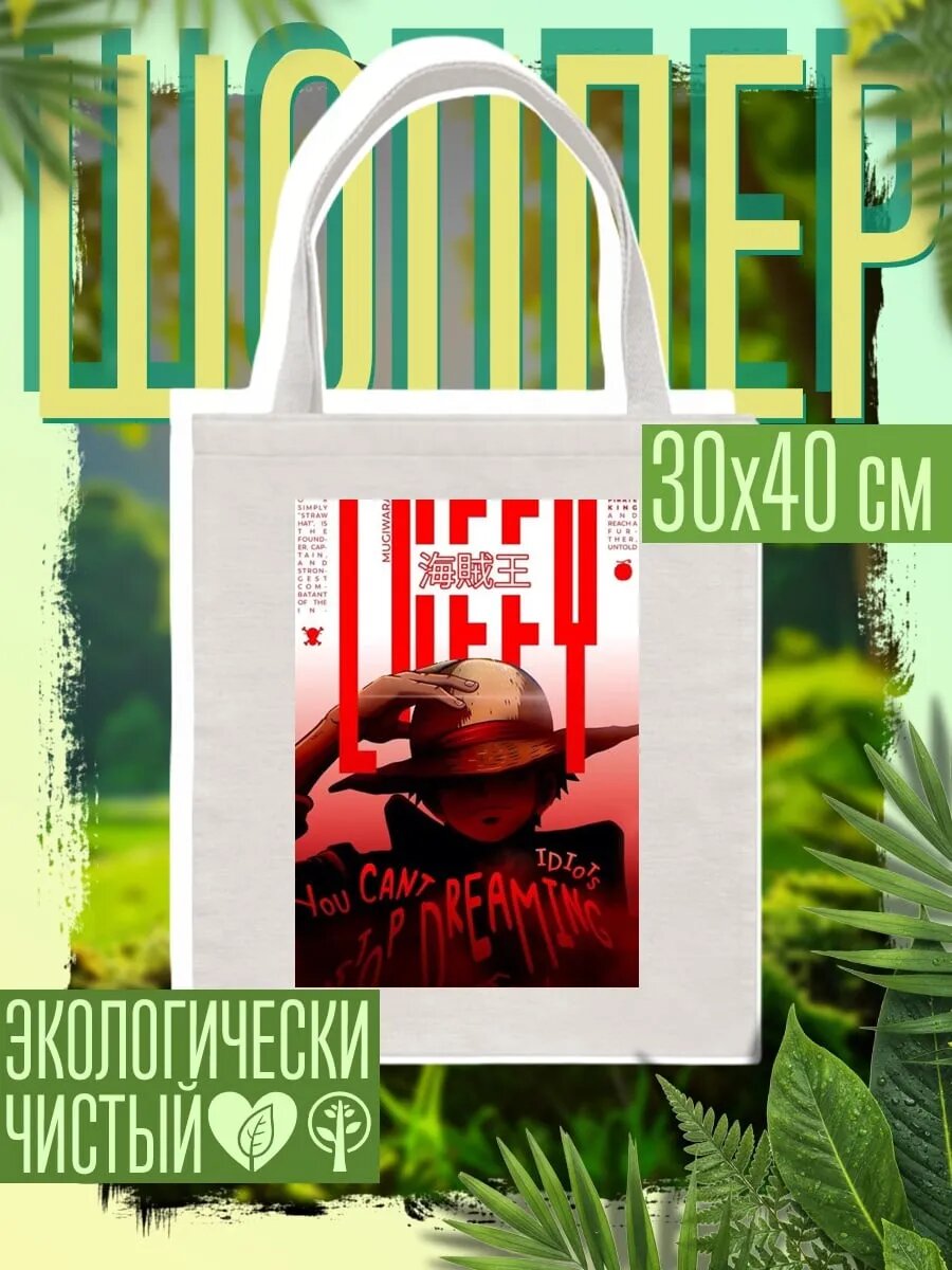 Сумка шоппер
