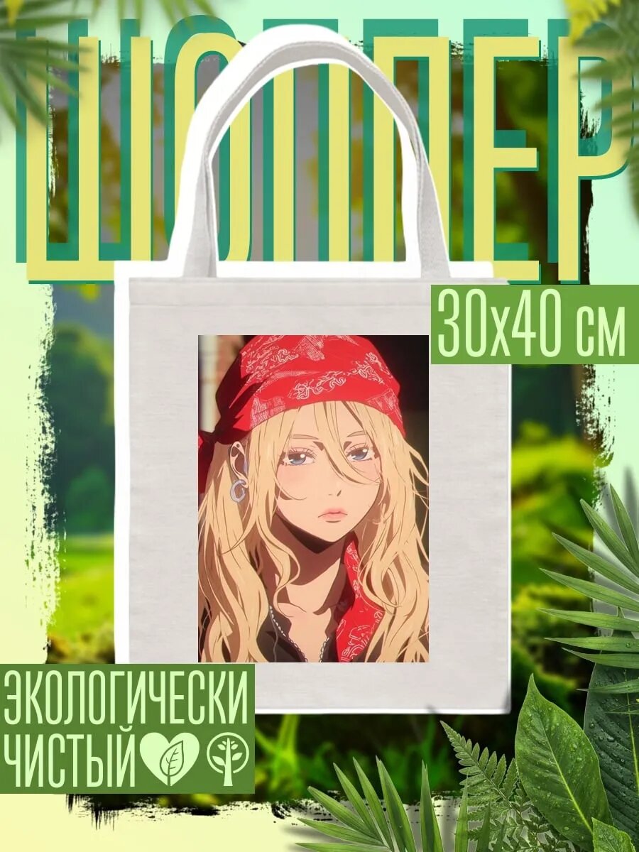 Сумка