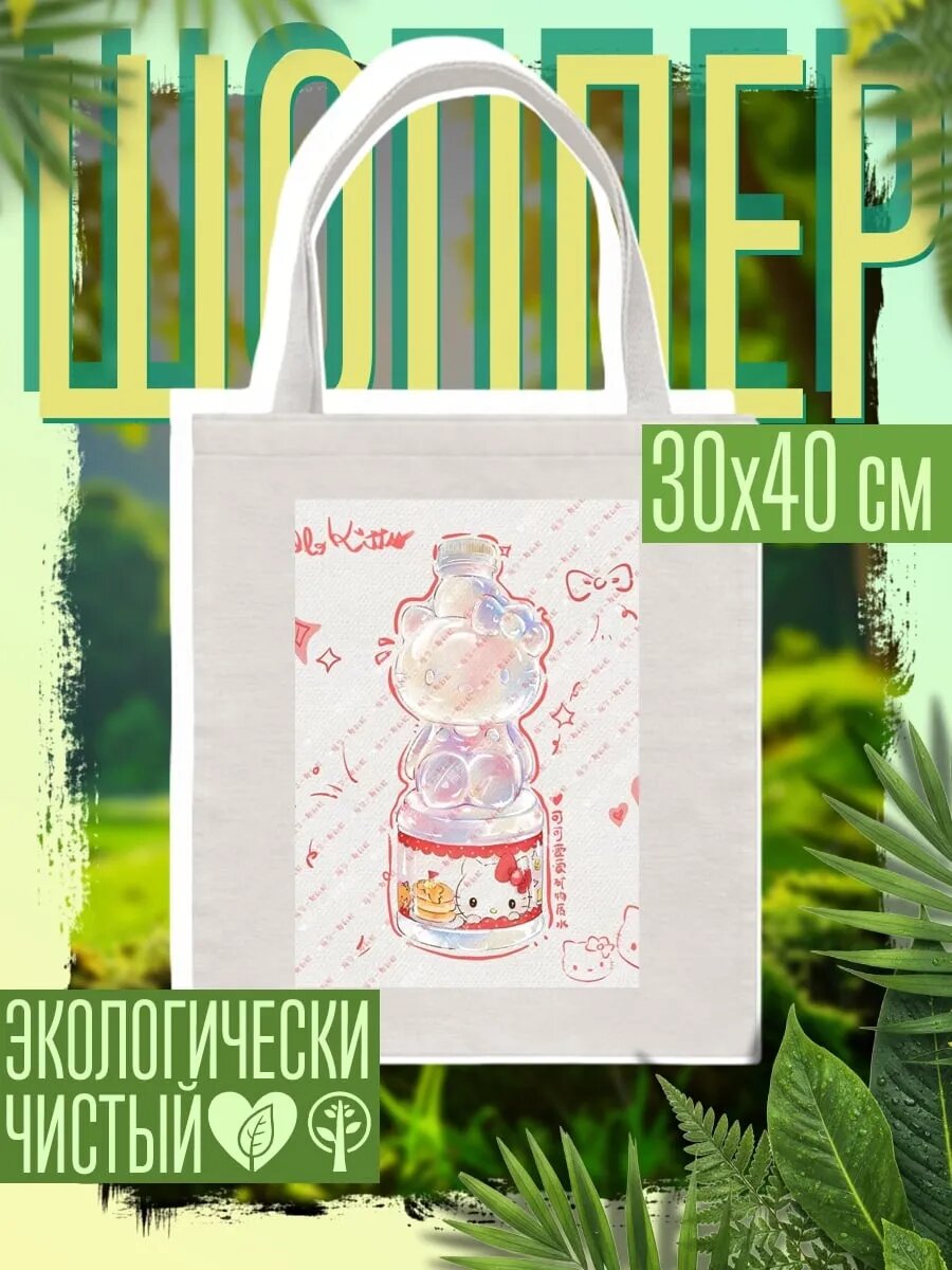 Сумка шоппер