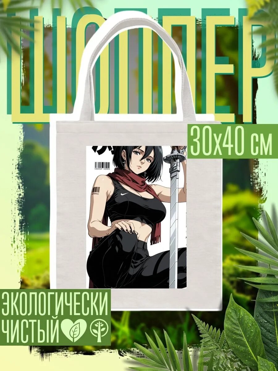 Сумка шоппер