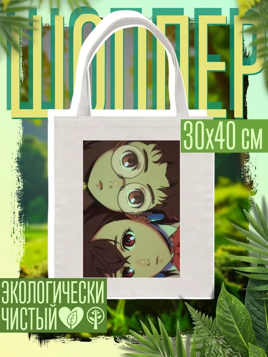 Сумка шоппер