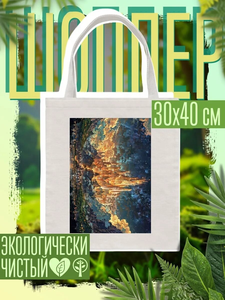 Сумка