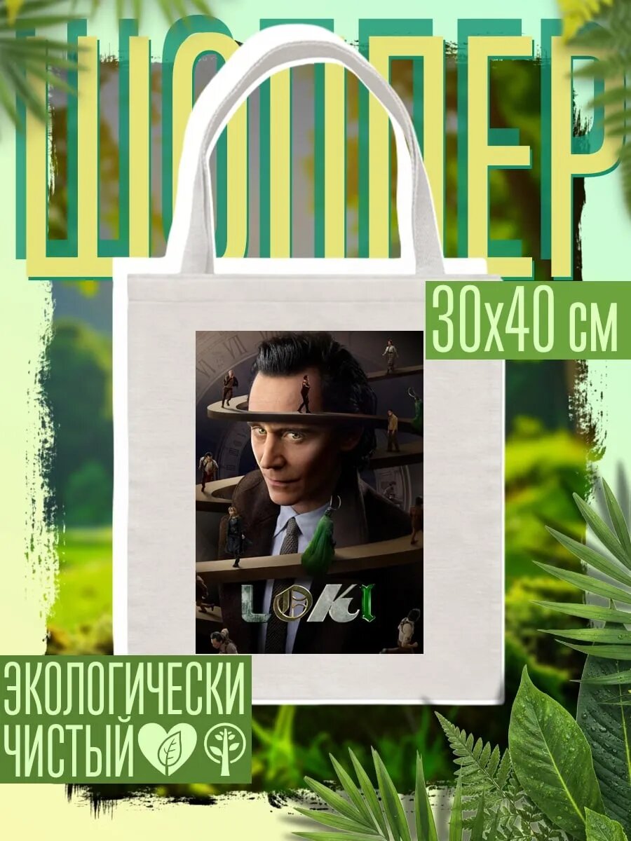 Сумка шоппер