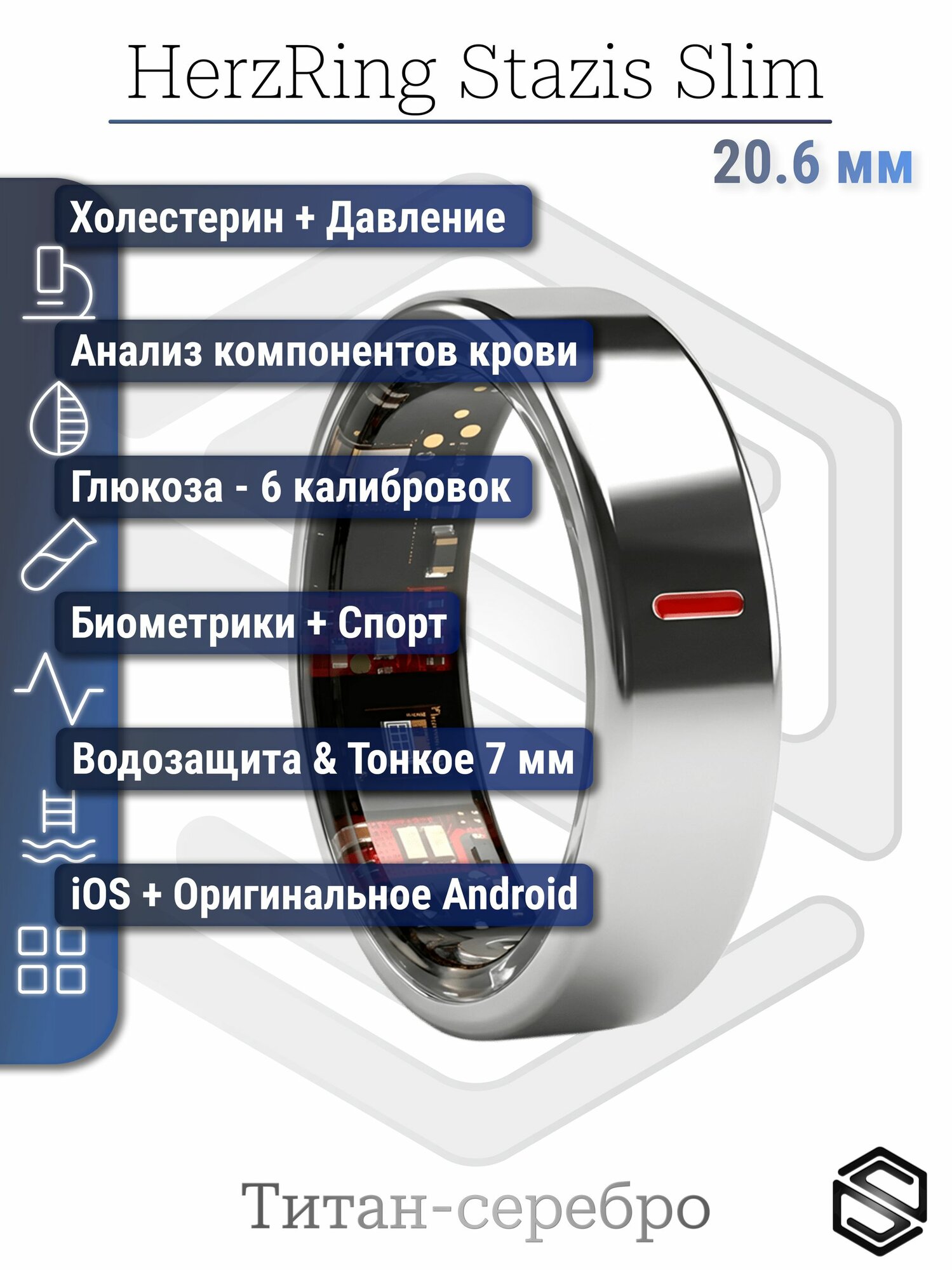 Тонкое Умное Кольцо с Анализатором Stazis Slim #11 (Цвет серебро титан внутренний диаметр кольца 20,8 мм)