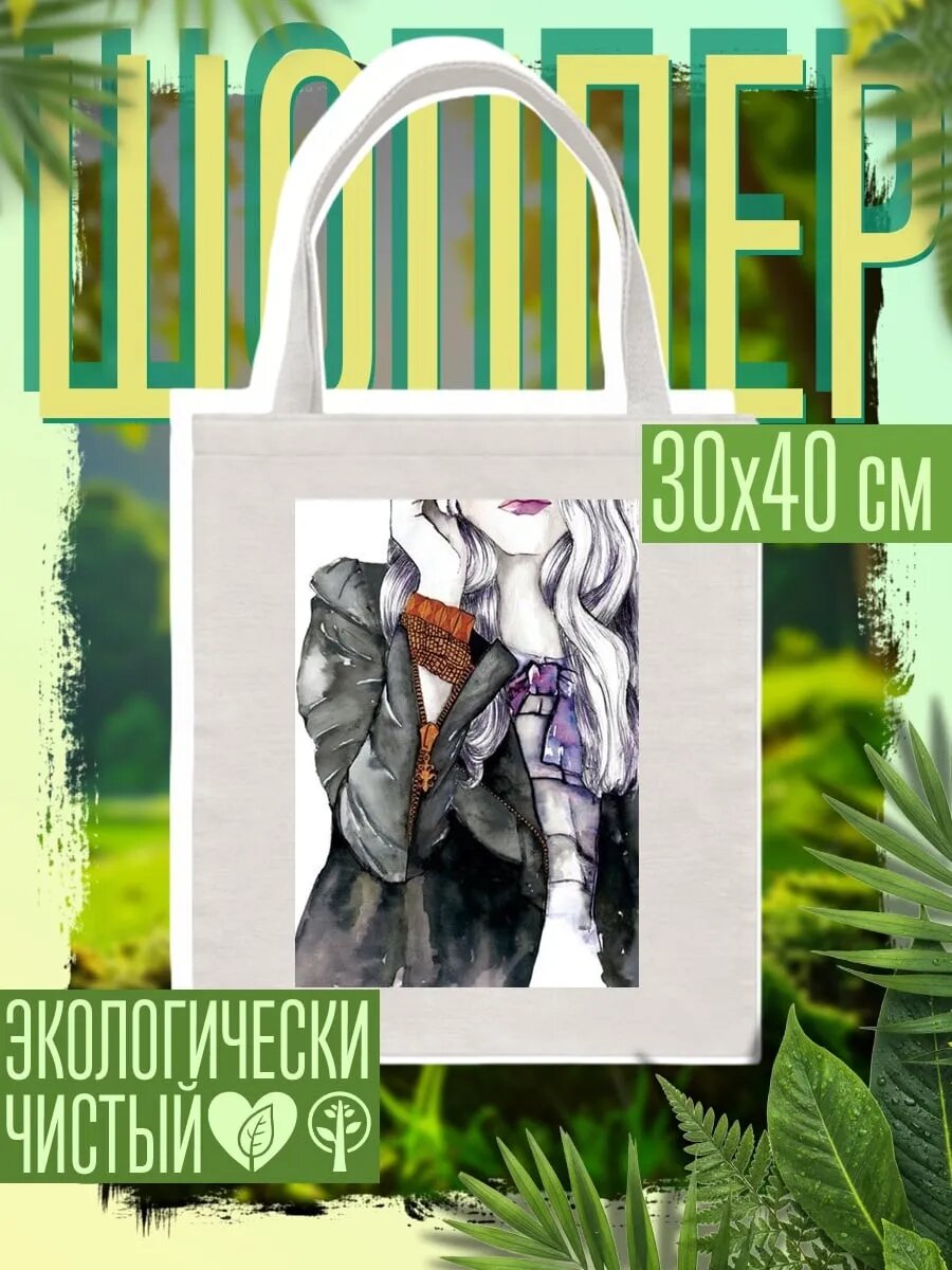Сумка шоппер
