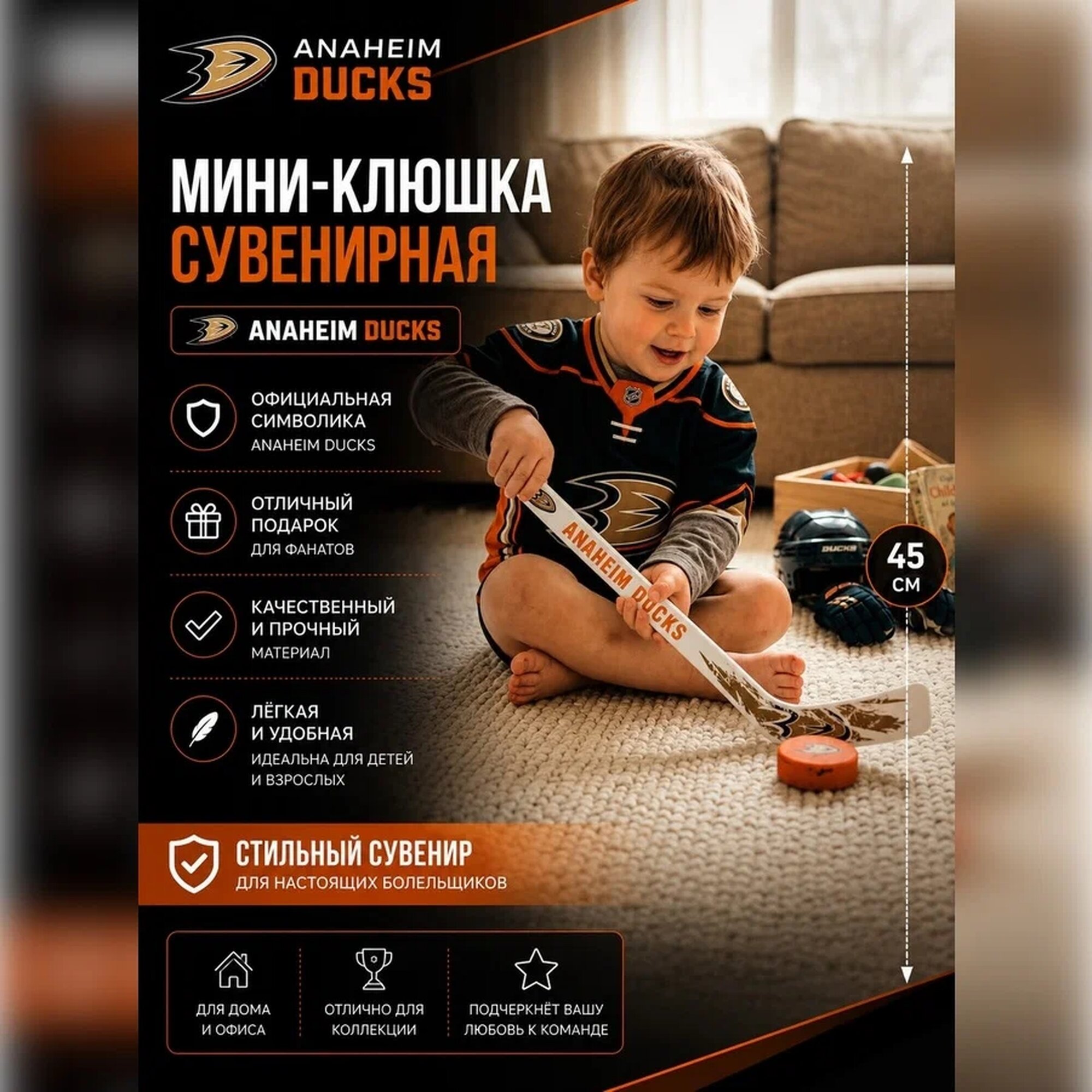 Мини-клюшка пластиковая сувенирная 45 см Анахайм