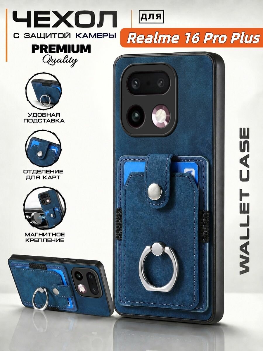 Чехол кожаный на Realme 16 Pro Plus (Чехол на Реалми 16 Про Плюс)