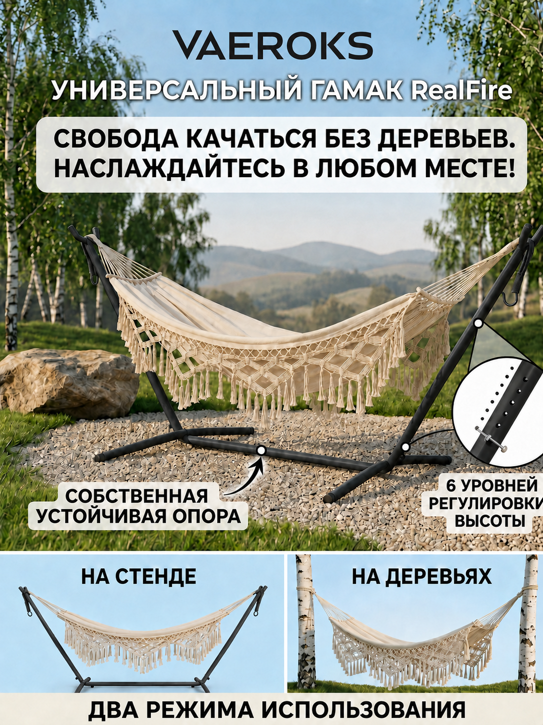 Гамак со стойкой и каркасом, садовый подвесной гамак для дачи, дома, улицы и отдыха, кремовый