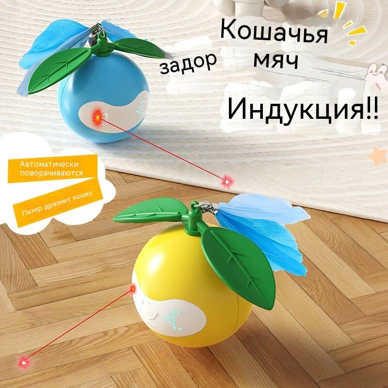 Игрушка для кошек "smart funny cat ball", лазер, пластик, цвет синий