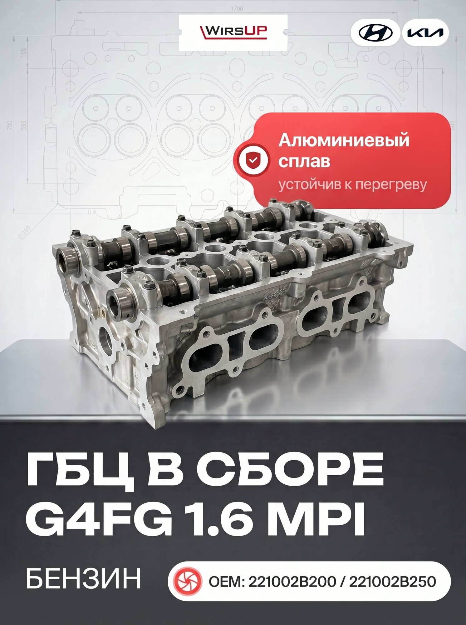 Головка блока цилиндров в сборе G4FG