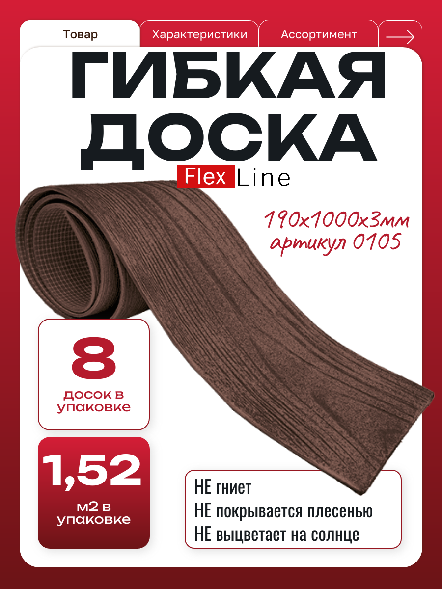 Гибкая доска для стен и фасада. Фасадные панели под дерево. Размер 1000 х 190 х 30