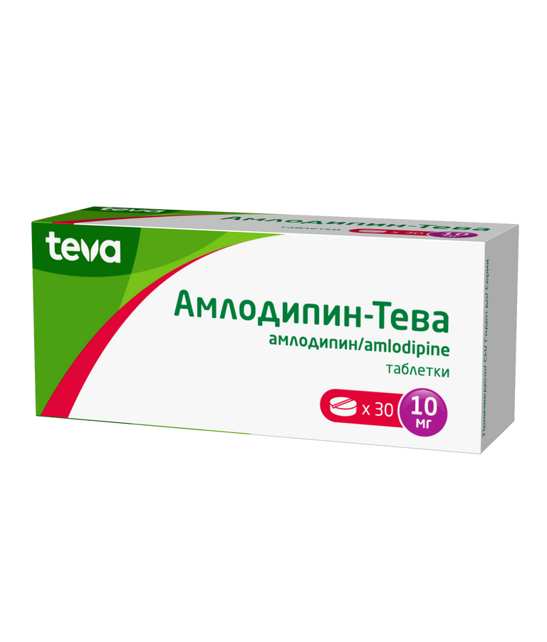 Амлодипин-Тева, таблетки 10 мг, 30 шт.