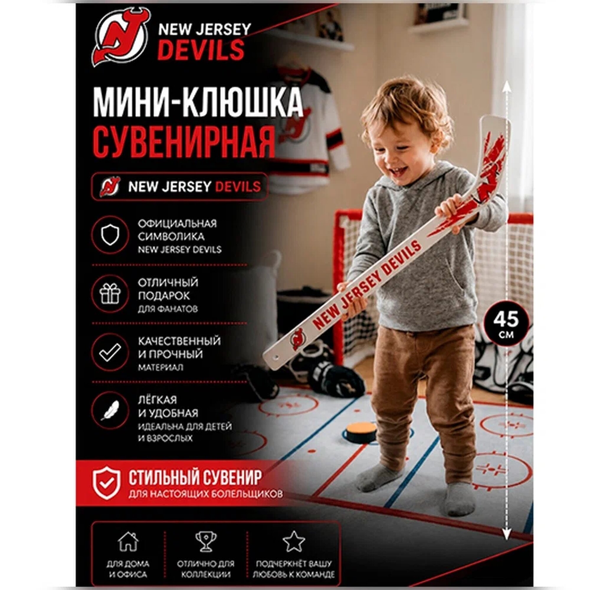 Мини-клюшка Sportfanat пластиковая сувенирная 45 см Нью-Джерси