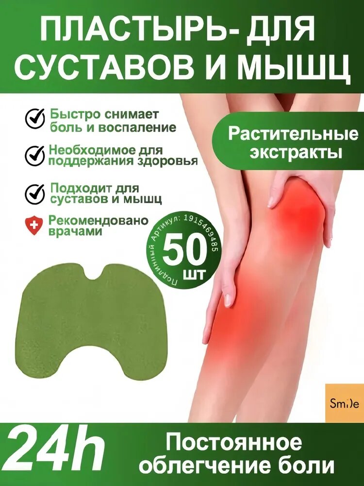 Sm: le Кинезиотейп 10см Х 13 см