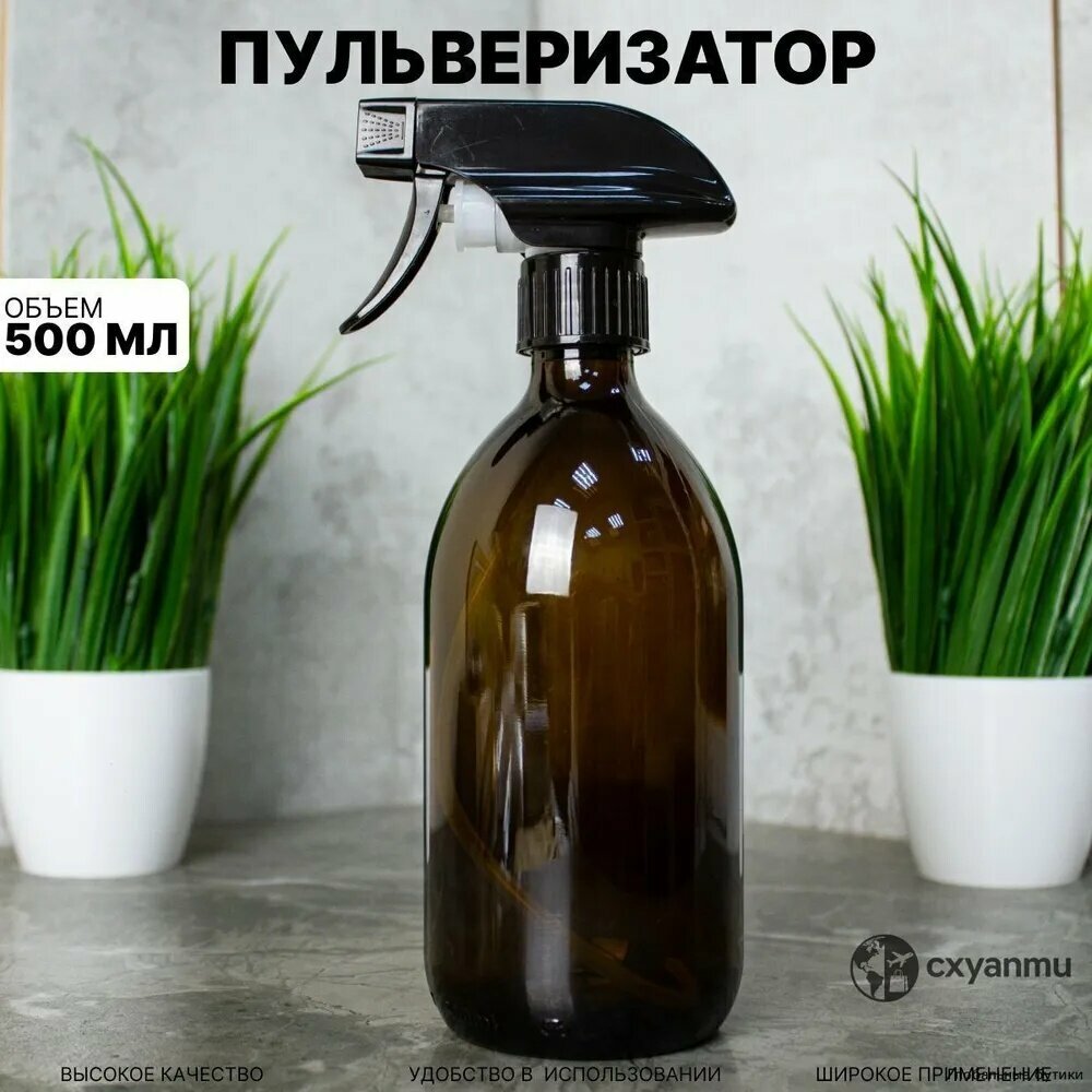 Пульверизатор, 0.5 л 1 шт