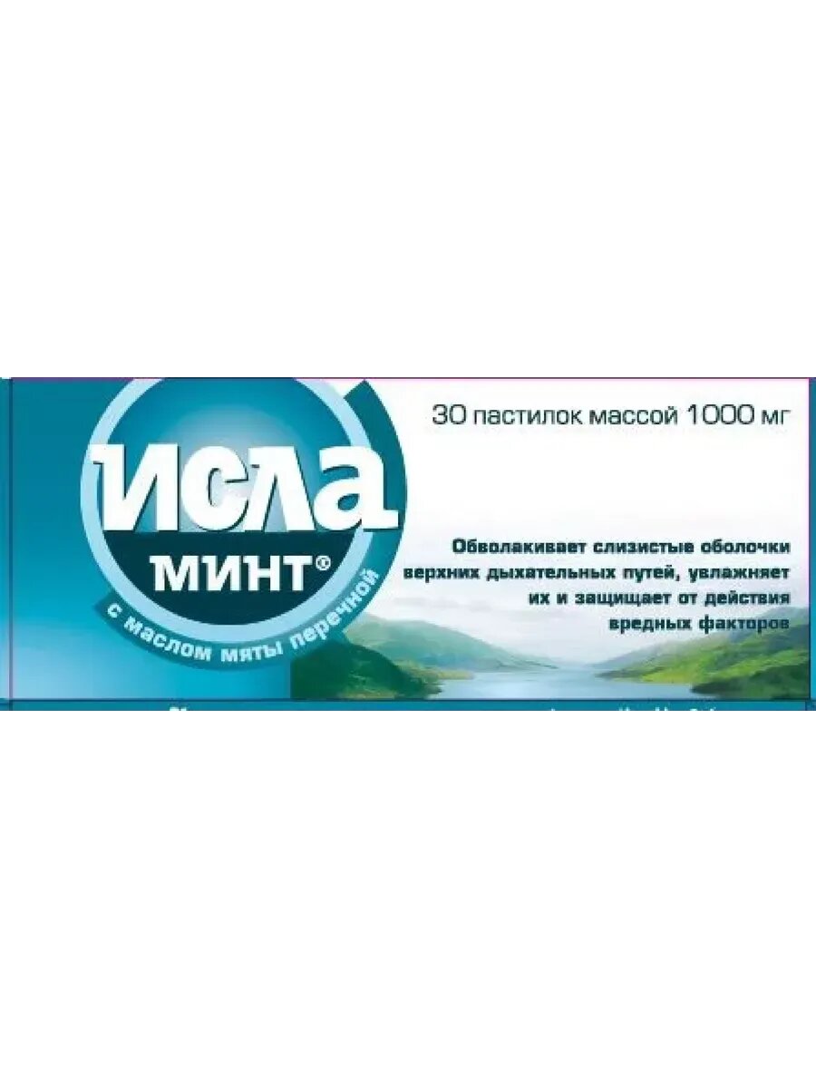 Исла минт 30 шт. пастил-1шт.