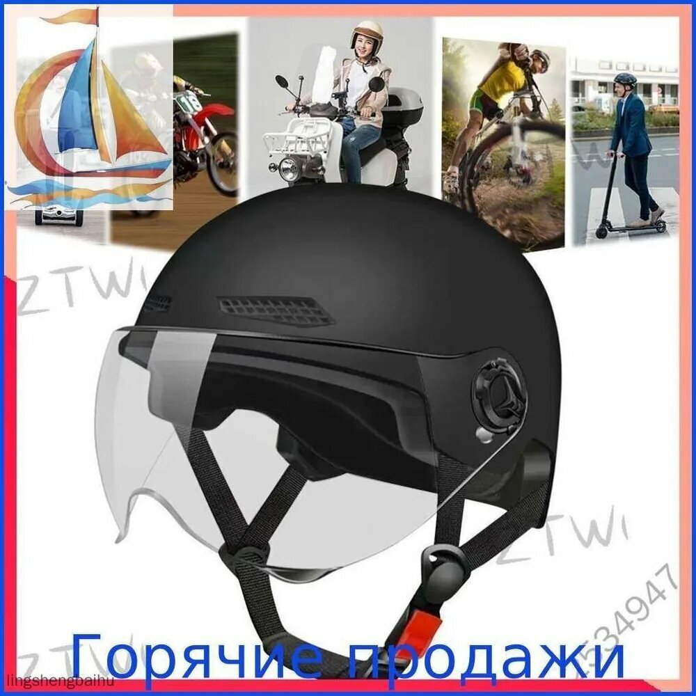 Шлем защитный — фото 1