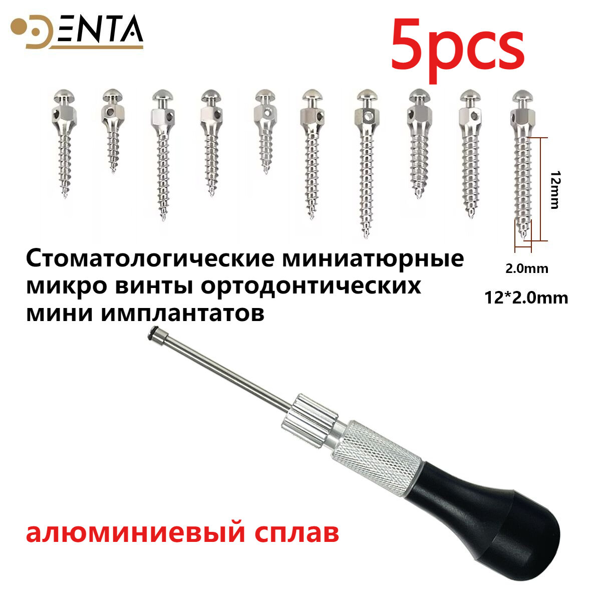 5 штук, спецификация 1,6 мм x 12 мм, миниатюрные микро-винты, материал — титановый сплав, винты для отвёртки.
