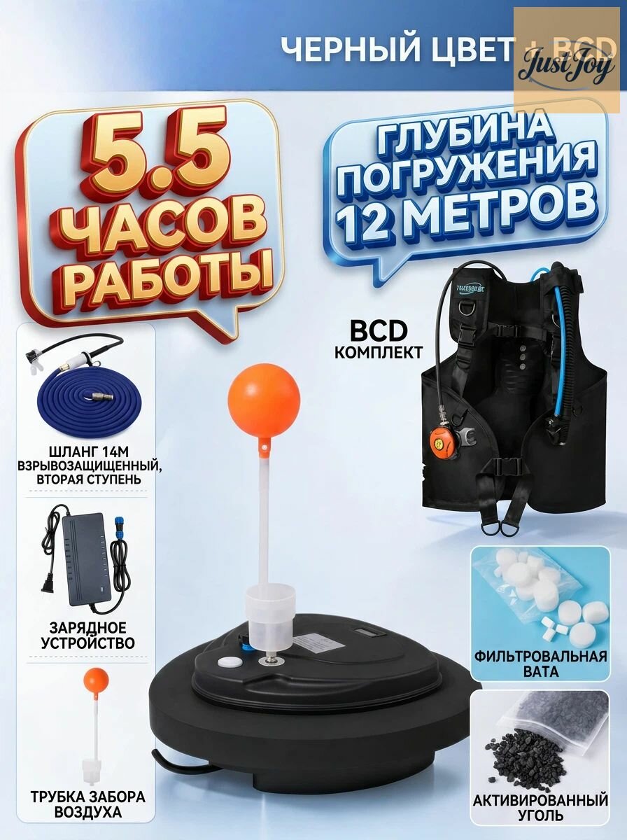 Дыхательный аппарат для дайвинга полный комплект