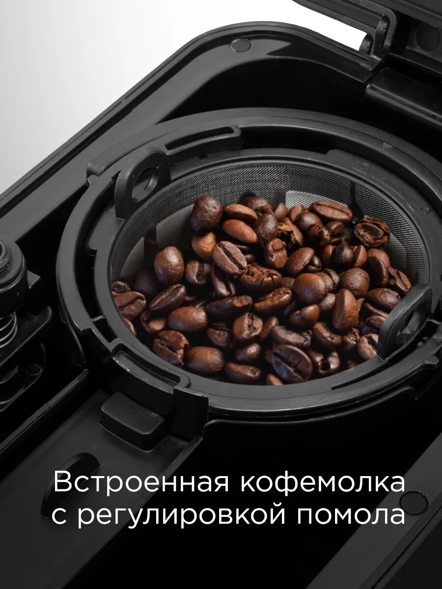 Кофеварка REDMOND CM703, капельная, с подогревом, встроенная кофемолка, с анти-каплей, чёрная — фото 1