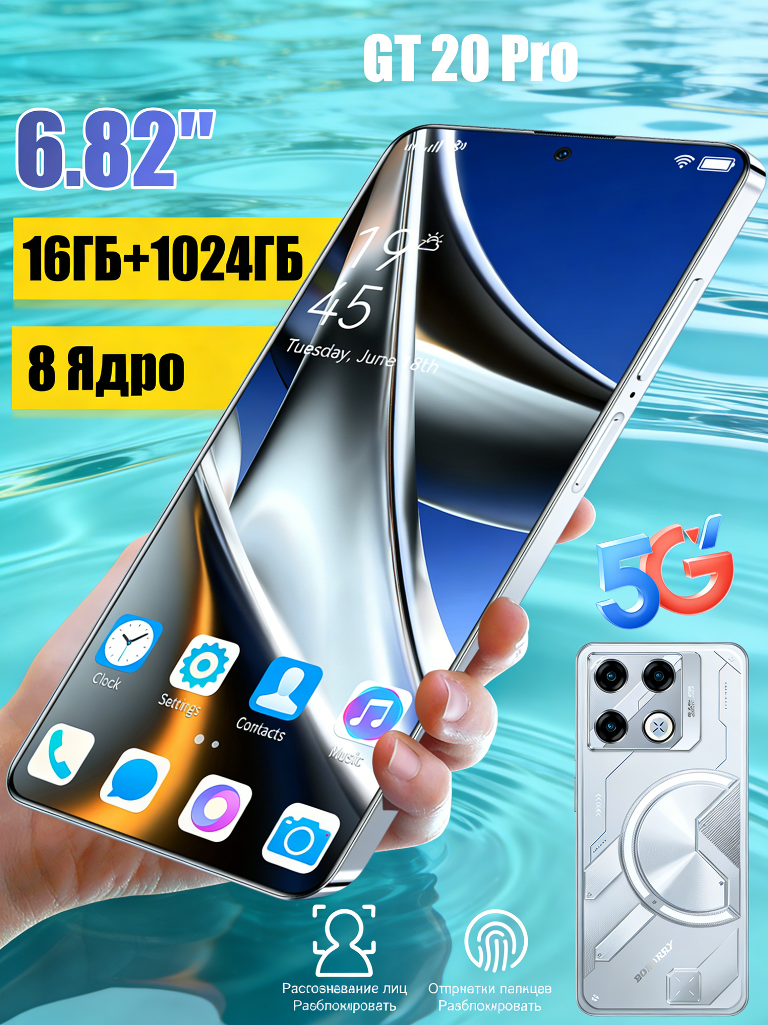 Смартфон GT20 Pro 5G Большой дисплей, быстрая зарядка, гарантия, игровой телефон NFC Snapdragon 8 Gen 3 6,82 дюйма 5G