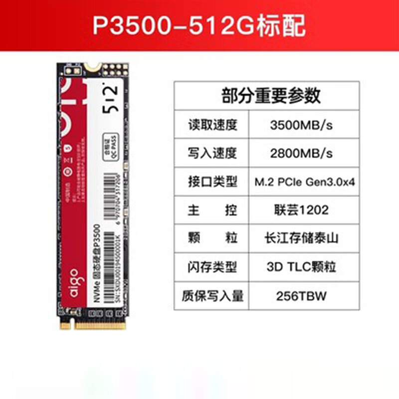 Твердотельный накопитель Patriot P3500 SSD M.2 (протокол NVMe) PCIe, четырехканальный, подходит для ноутбуков.