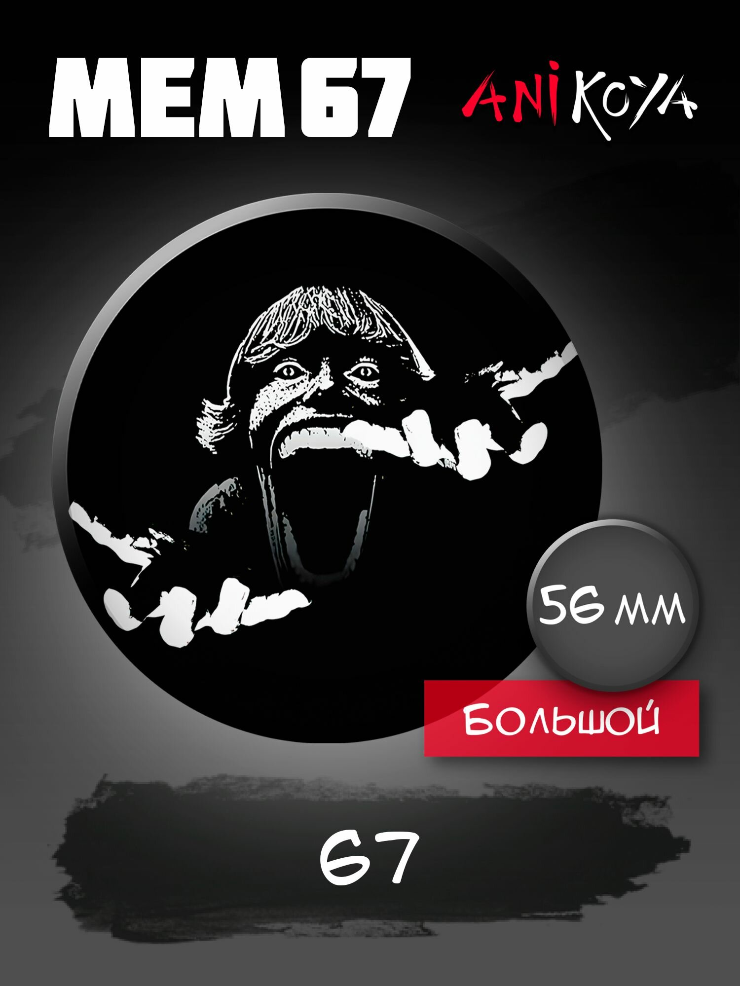 Набор значков