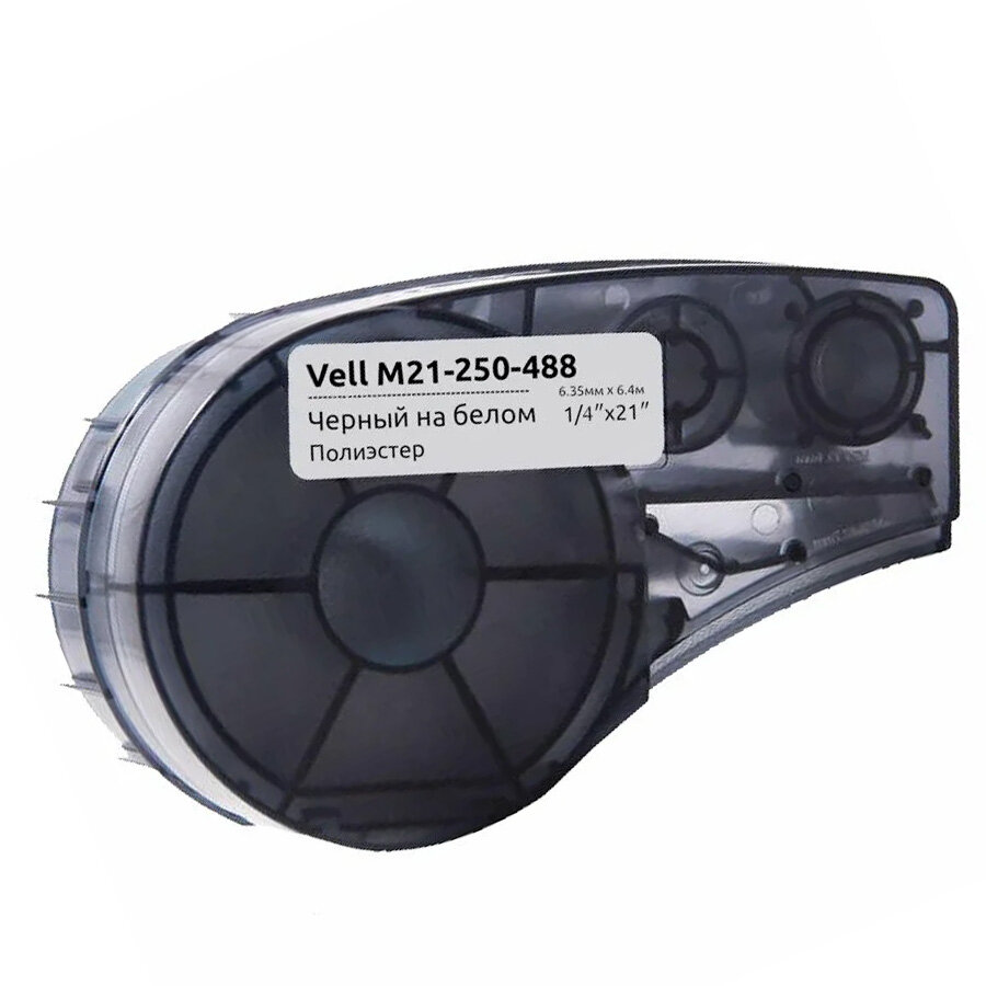 Картридж VL250488, полиэстер, 6.35 мм*6.4 м, черный на белом {Vell M21-250-488) (1 шт)