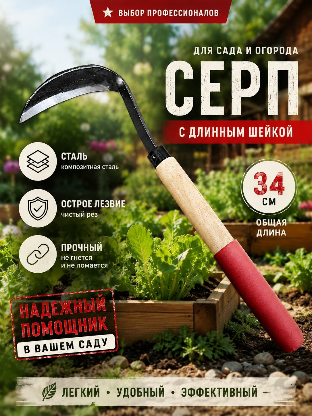 Тяпка, рукоятьНержавеющая сталь