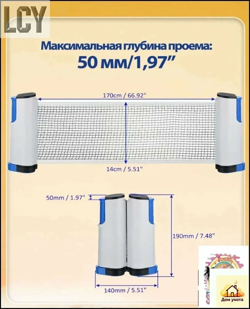 Сетка для настольного тенниса — фото 1