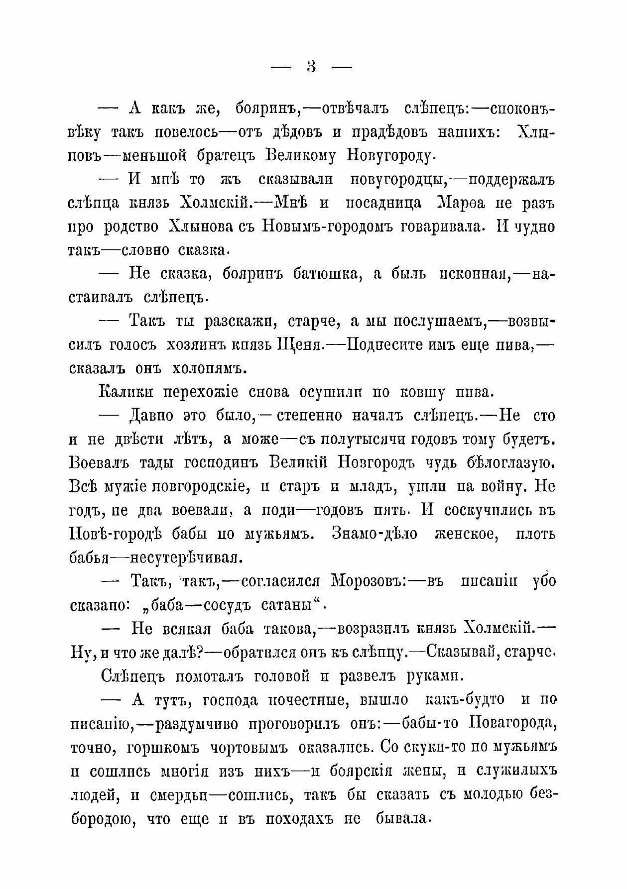 Москва слезам не верит — фото 1